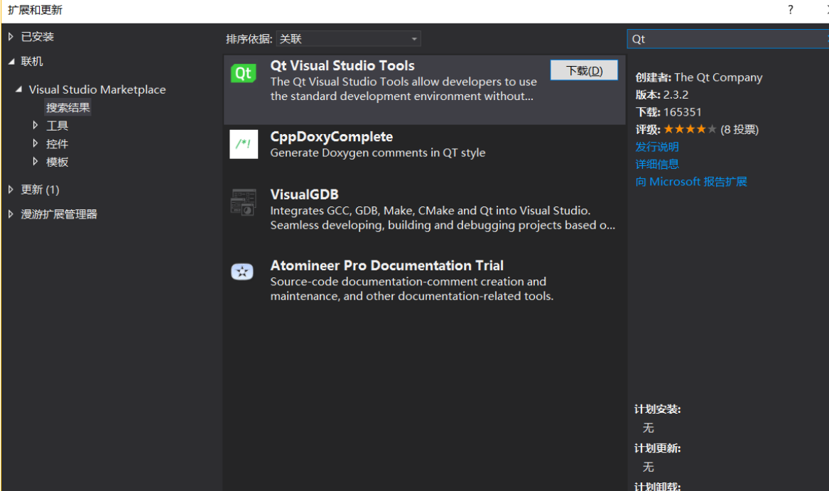 VS2017配置QT环境(详细版)_vs2017 qt-CSDN博客