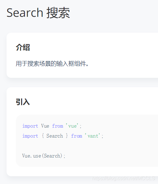 Vue Vant移动端入门实现1(仿网易严选) 网易严选适配移动端代码是什么 Csdn博客