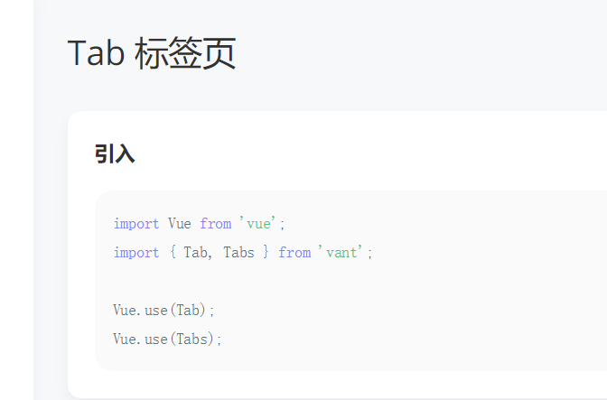 vue+vant移动端入门实现1（仿网易严选）_网易严选适配移动端代码是什么-CSDN博客
