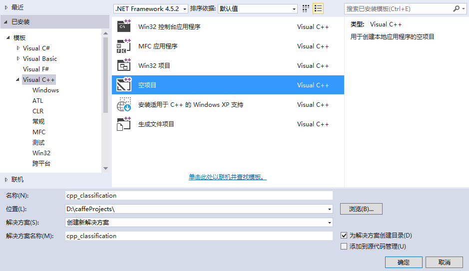 window10 VS2015 C++ 使用 caffe 模型_将caffe 导入visual studio 自己的c++项目中-CSDN博客