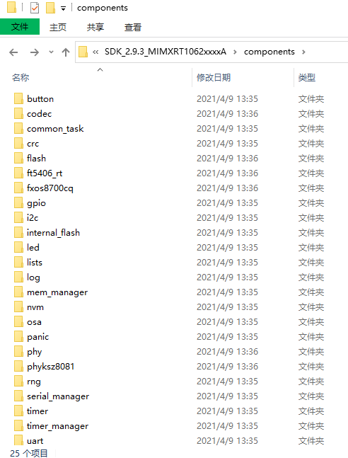 i.MX RT开发笔记-02 | i.MX RT1062开发环境搭建（MDK芯片包、NXP SDK详解）_mimxrt1060-evk开发板创建mdk开发环境-CSDN博客