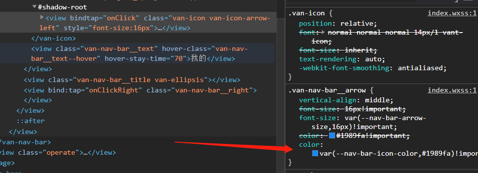 小程序覆盖修改vant-ui的样式_