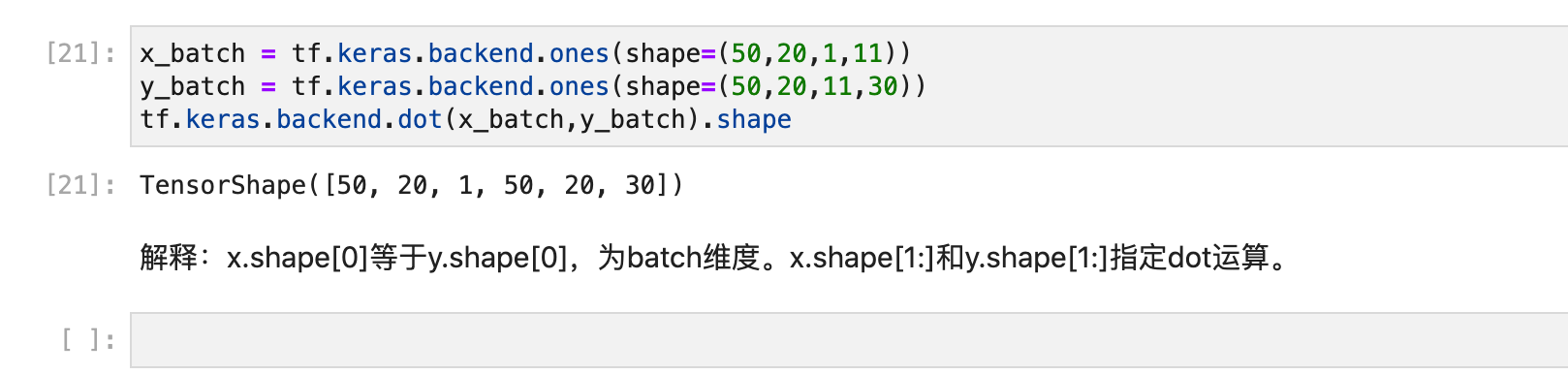 tf2.0 中multiply、matmul、dot、batch_dot注意区别_batchdot代表什么操作呀-CSDN博客