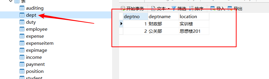 javaee的OA项目（二） 实现对部门的增删改查_method=save-CSDN博客