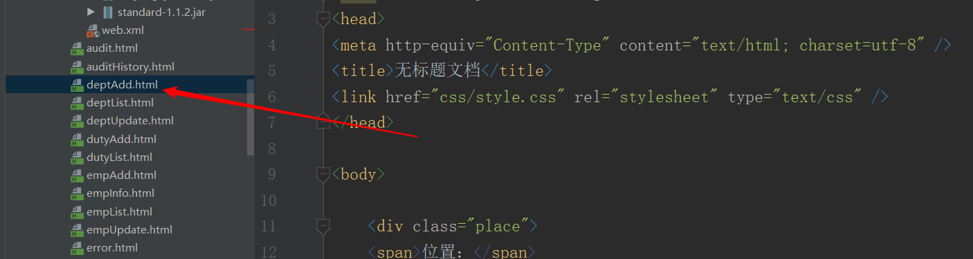 javaee的OA项目（二） 实现对部门的增删改查_method=save-CSDN博客