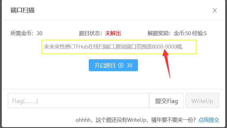 Ctfhub Web Ssrf【10】内网访问 伪协议读取文件 端口扫描 Csdn博客