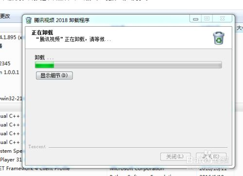 如何在电脑里卸载腾讯视频_腾讯ioa卸载-CSDN博客