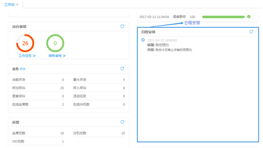 okcc呼叫中心外呼系统小白的使用教程_okcc使用说明-CSDN博客