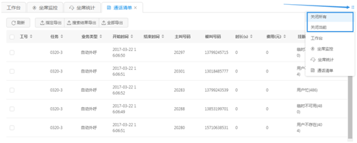 okcc呼叫中心外呼系统小白的使用教程_okcc使用说明-CSDN博客