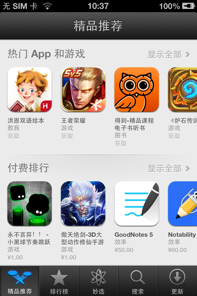 解决iOS6 Apple ID无法登录！十年了，爷青回！还是那个iPhone 4s，竟然能登陆成功！_苹果4s 6系统还能登录id吗-CSDN博客