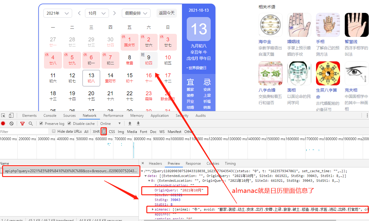 法定节假日爬虫（百度版）-CSDN博客