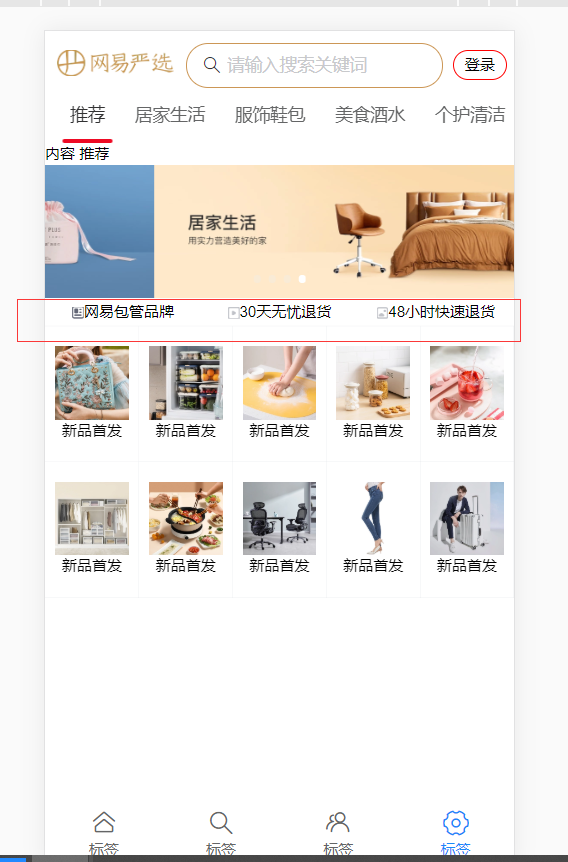 vue+vant移动端入门实现2（仿网易严选）_使用vant中swipe, swipeitem 完成轮播图-CSDN博客