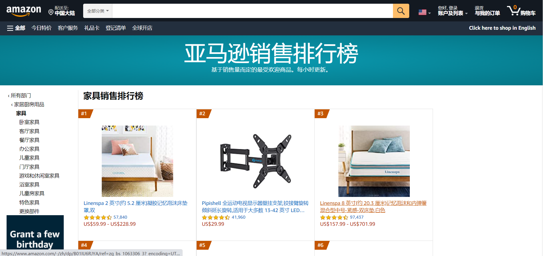 爬虫（一）：用python爬取亚马逊所有家具种类前100名的商品信息（上）_爬虫获取amazon前n搜索结果-CSDN博客