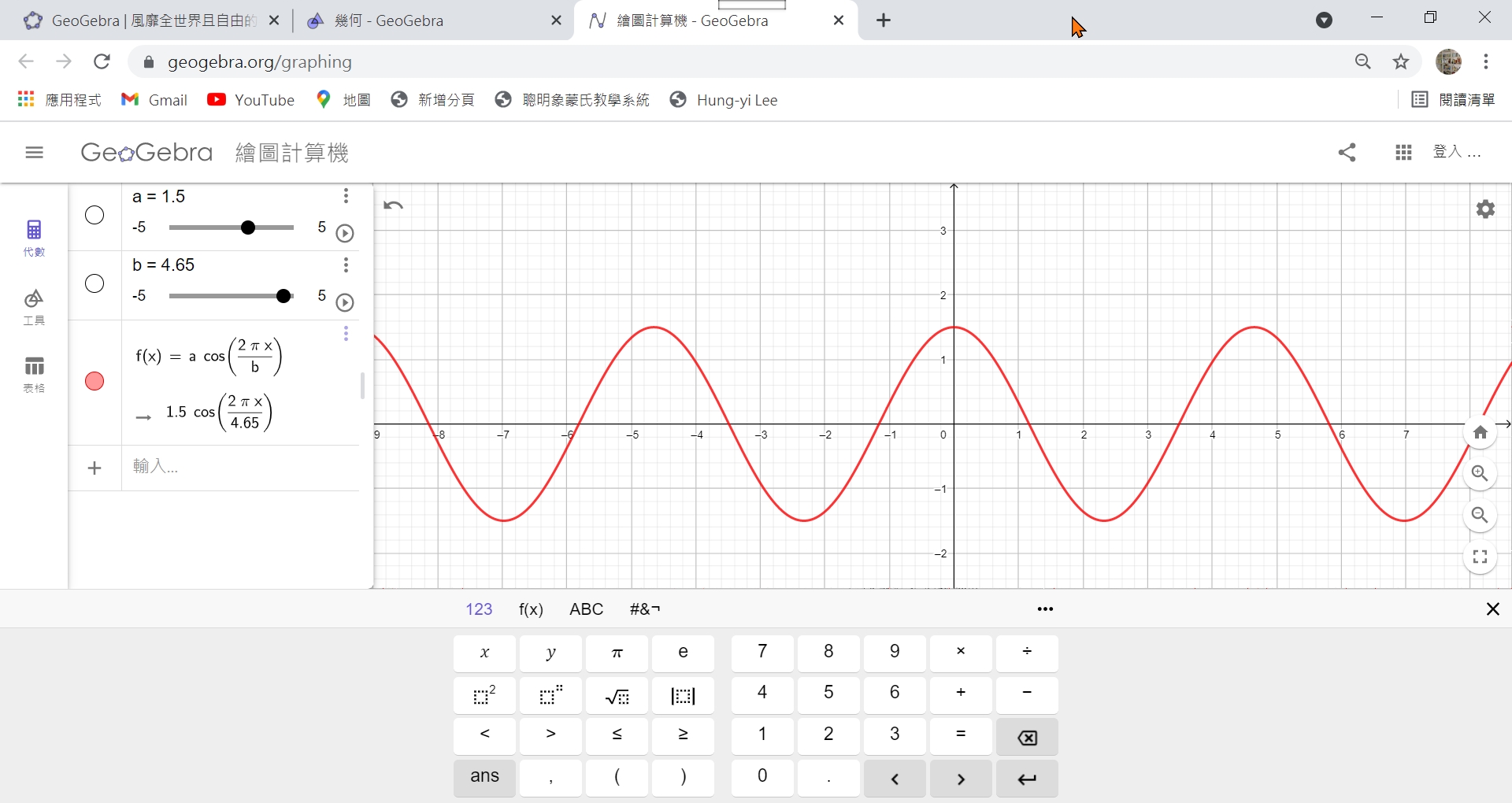 用 Python+SciPy+SymPy+GeoGebra 執行微積分計算 1_geogebra python-CSDN博客