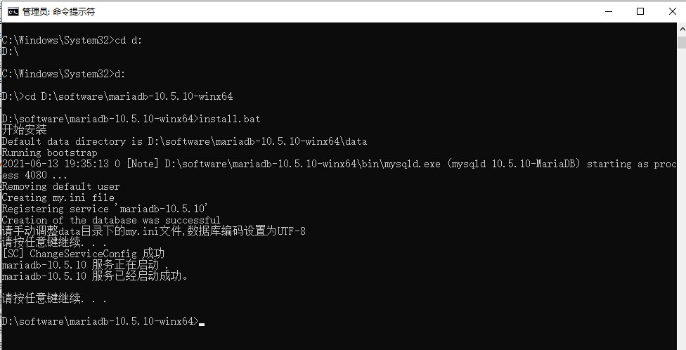 Windows 安装卸载 MariaDB.zip_windows卸载mariadb-CSDN博客