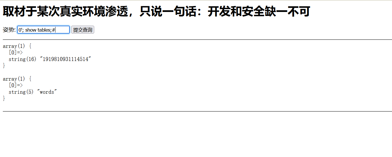 BUUCTF web SQL注入篇_buuctfsql注入-CSDN博客