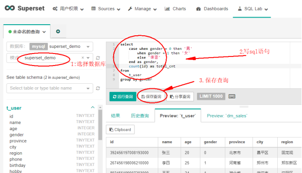 一文快速搞懂系列__一文快速搞懂SuperSet[实战案例]_superset demo-CSDN博客
