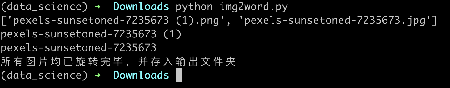 Python 旋转目录中所有图片并保存_python图片旋转90后保存-CSDN博客