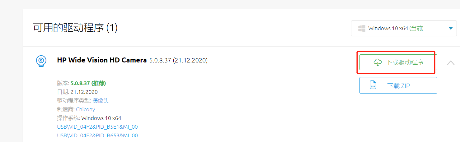 未检测到摄像头_hp wide vision hd camera驱动程序-CSDN博客