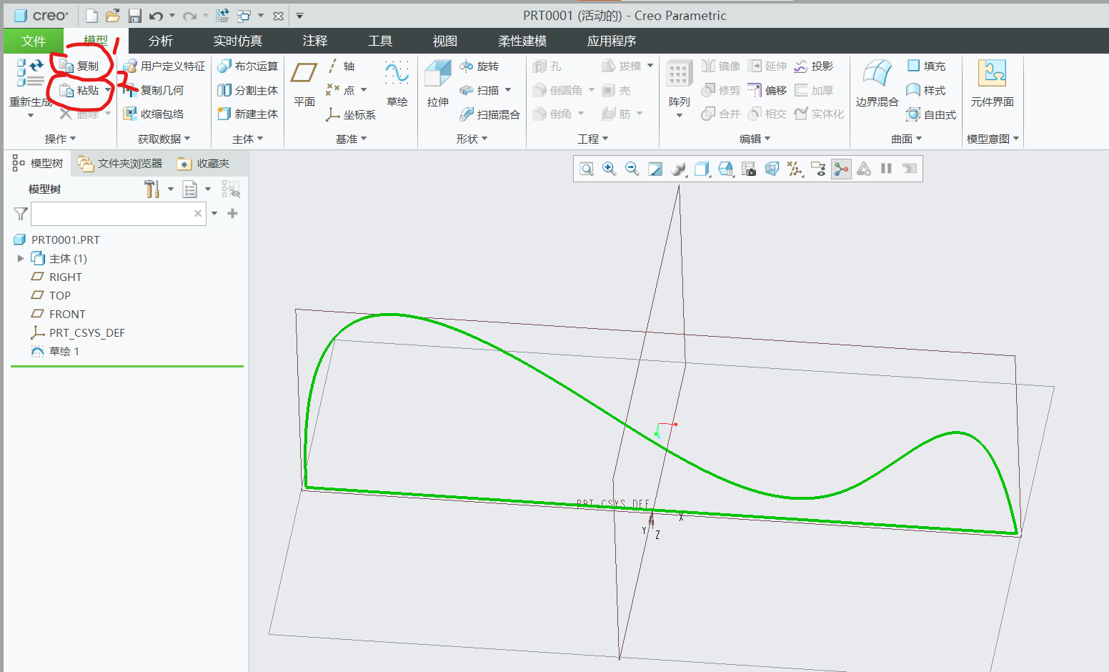 creo1复制粘贴指令_creo怎么复制线条-CSDN博客