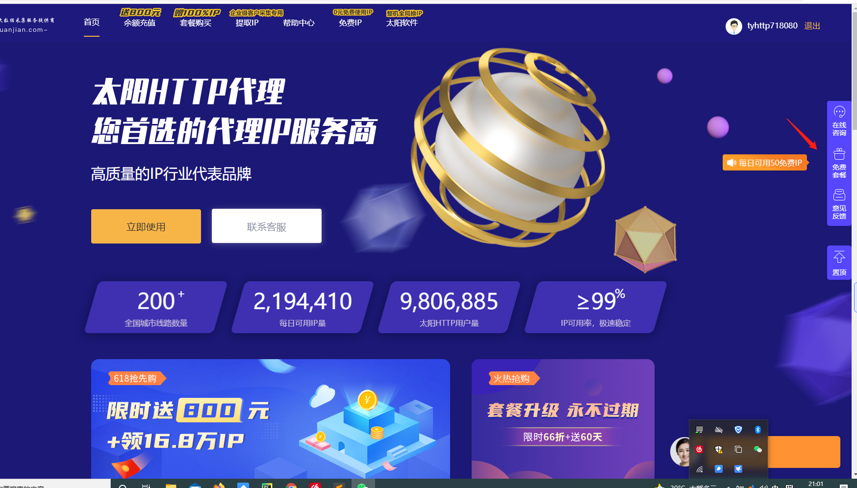 Requests使用代理ip访问网站 Proxyhost和proxyport怎么填 Csdn博客