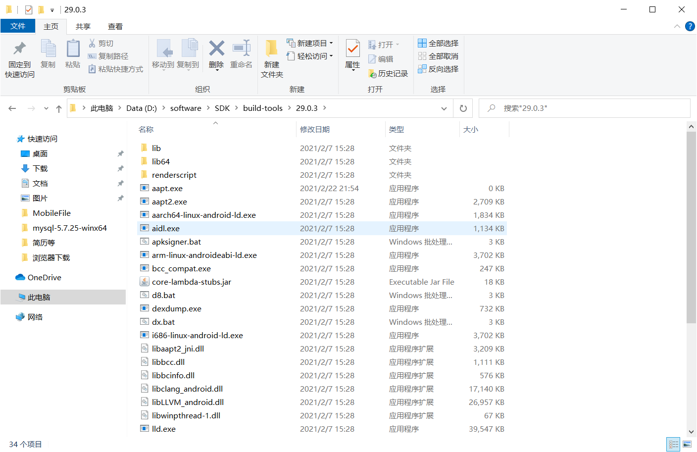 Appium里的Desired Capabilities设置_appuim怎么修改capability set-CSDN博客