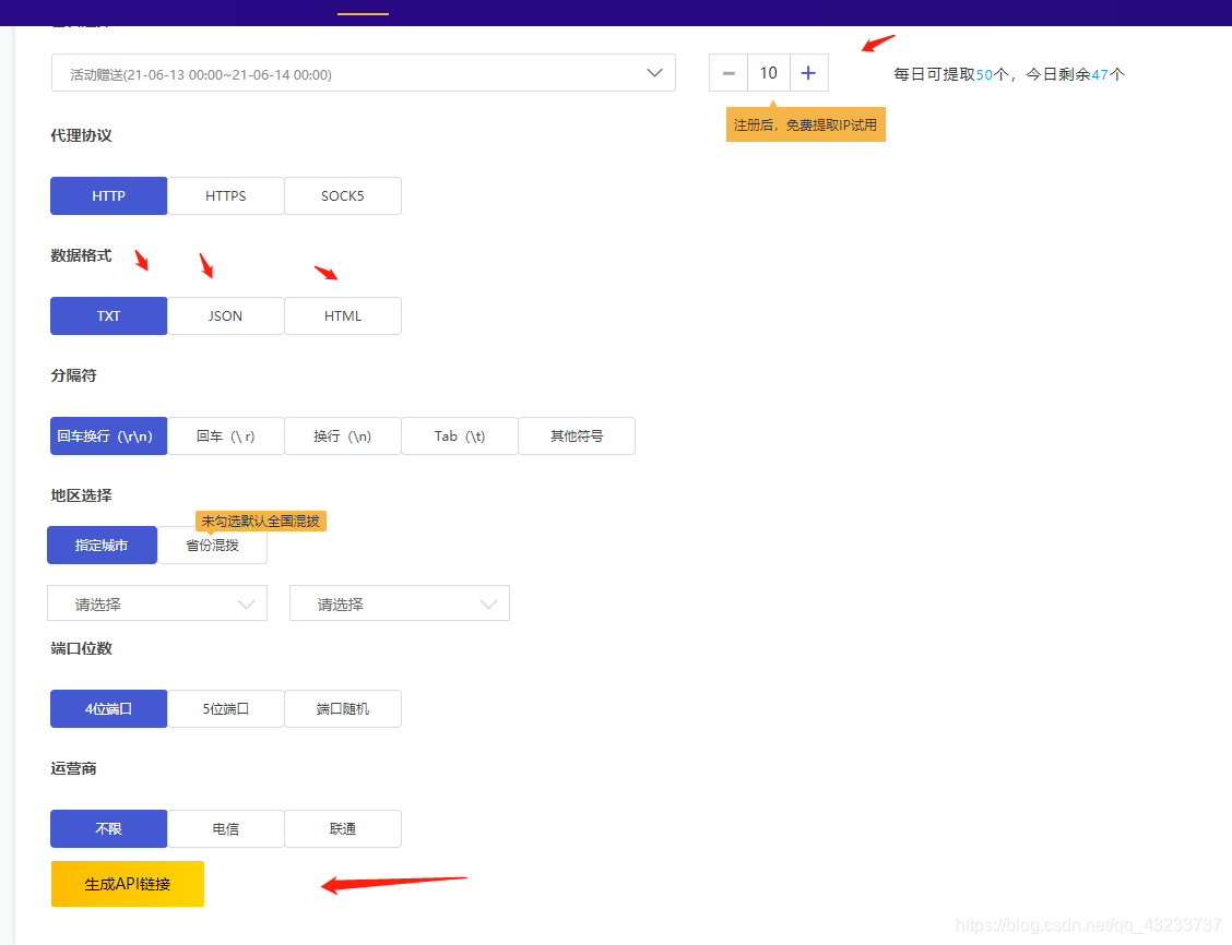 爬虫使用代理爬虫代理 Csdn博客