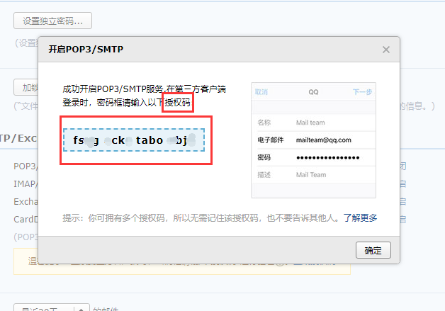 【邮件发送】原生javaweb实现邮件的发送，超级详细，有图有源码。_邮件发送流程图-CSDN博客
