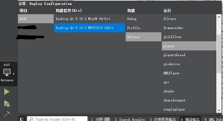QtAV学习笔记 开发环境搭建（二）（win10+msvc2019_64+Qt5.15.2)_qt8.0.2(msvc2019)-CSDN博客