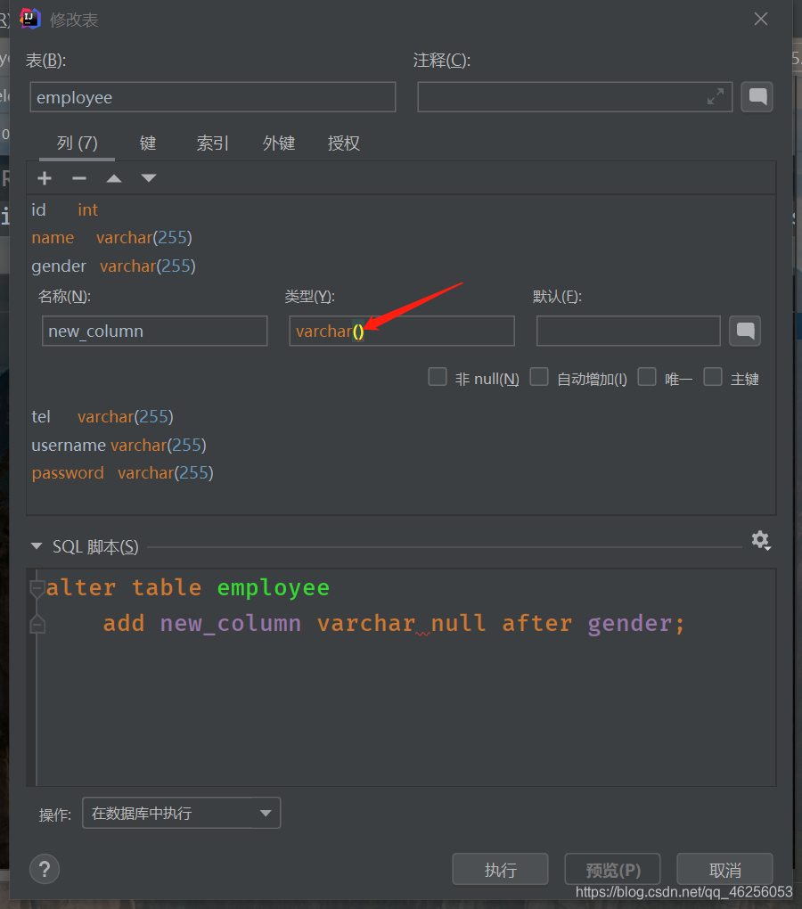 Javaweb报错:data Truncation Data Too Long For Column ‘xxx‘ At Row 1dobeforeoperateworkltem脚本异常