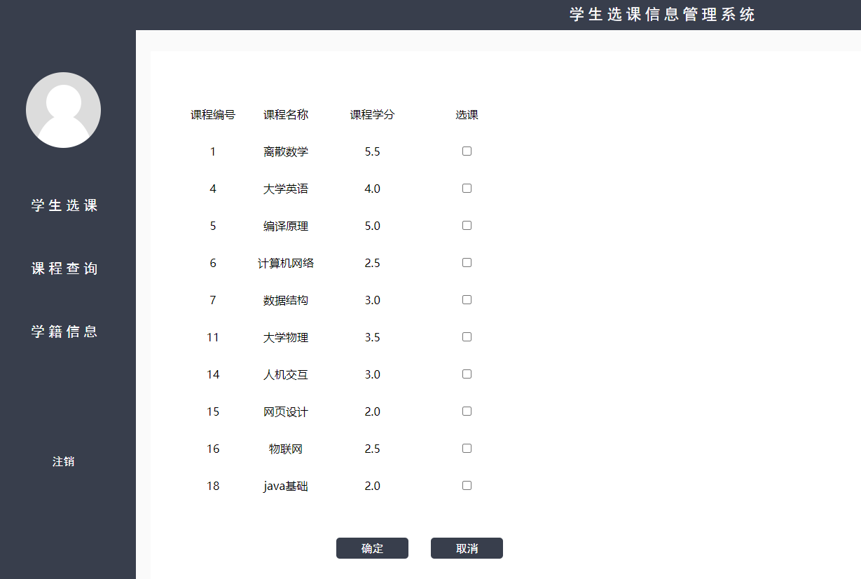 Javaweb课程设计（jsp课程设计、ssm课程设计）——java课程设计持续更新web应用开发课程设计 Csdn博客