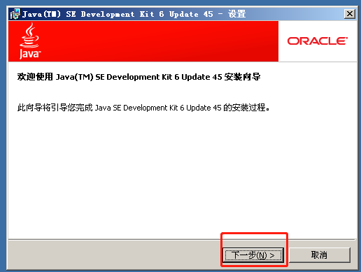 攻防环境之win2003jboss部署_jdk-6u45-windows-i586.exe-CSDN博客
