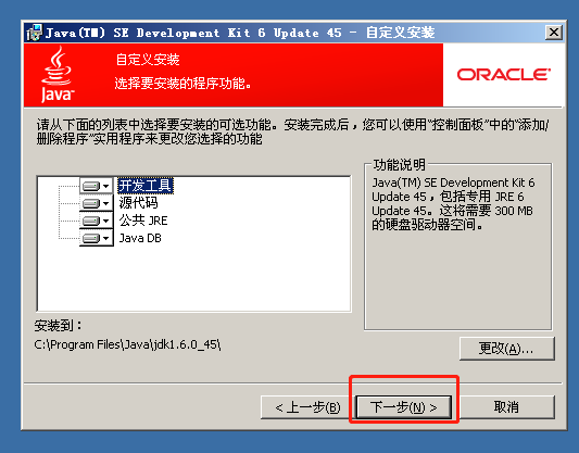 攻防环境之win2003jboss部署_jdk-6u45-windows-i586.exe-CSDN博客