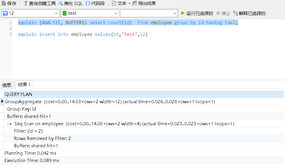 Postgres之sql性能分析知识整理pgsql Sql分析 Csdn博客 5790