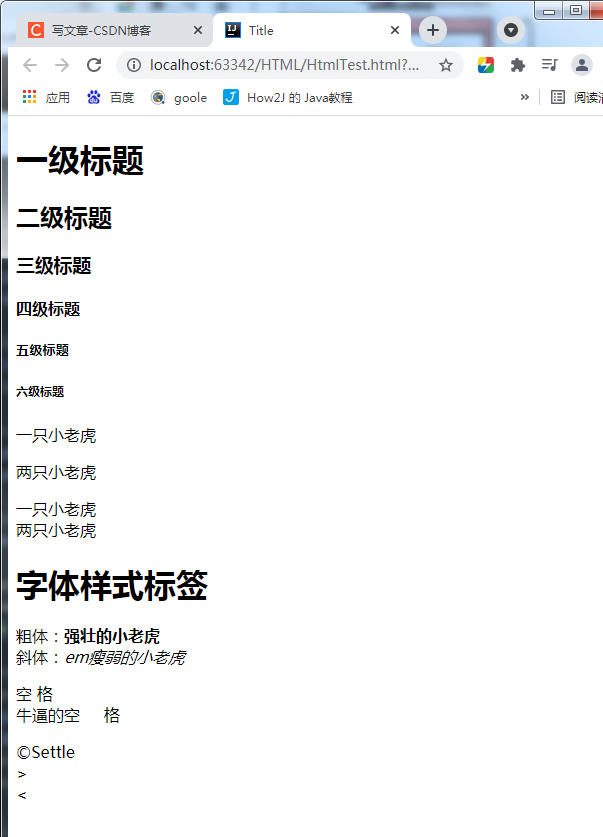 Html基础组件 Html组件 Csdn博客