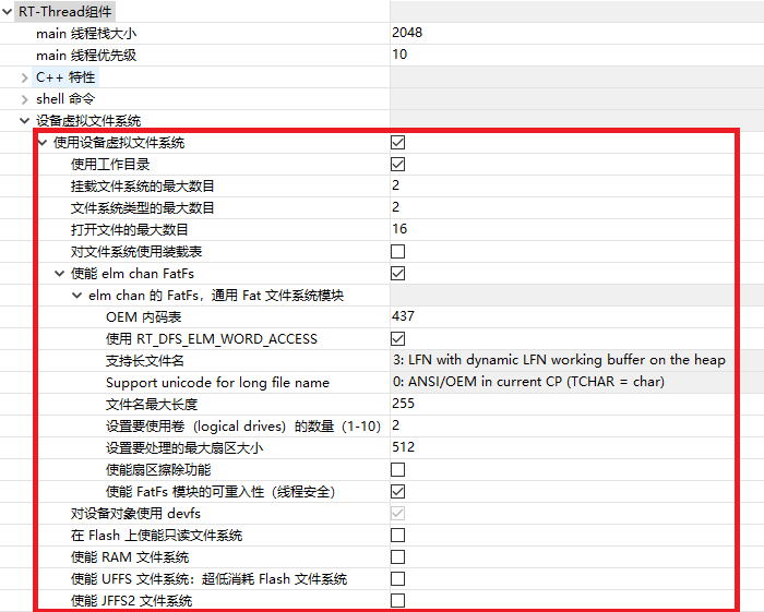RT-Thread Studio学习（九）TF卡文件系统_rtthread 配置tf卡-CSDN博客