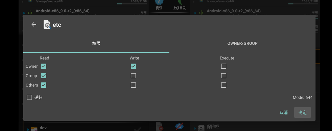 关于在VMware上安装Android x86及FTP详细使用_vmware androidx86挂机-CSDN博客