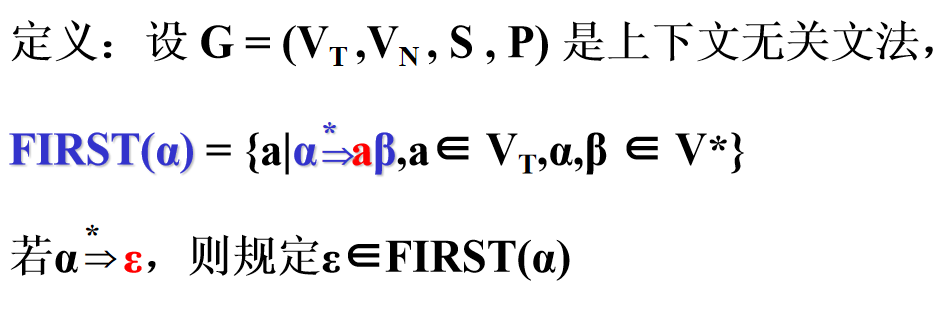 LL（1）文法以及判别，First集，Follow集，Select集，Select集合的解释_ll(1)文法,first follow select集-CSDN博客