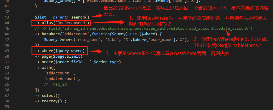Tp6 —— hasWhere踩坑-CSDN博客