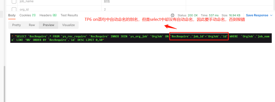 Tp6 —— Haswhere踩坑 Csdn博客 