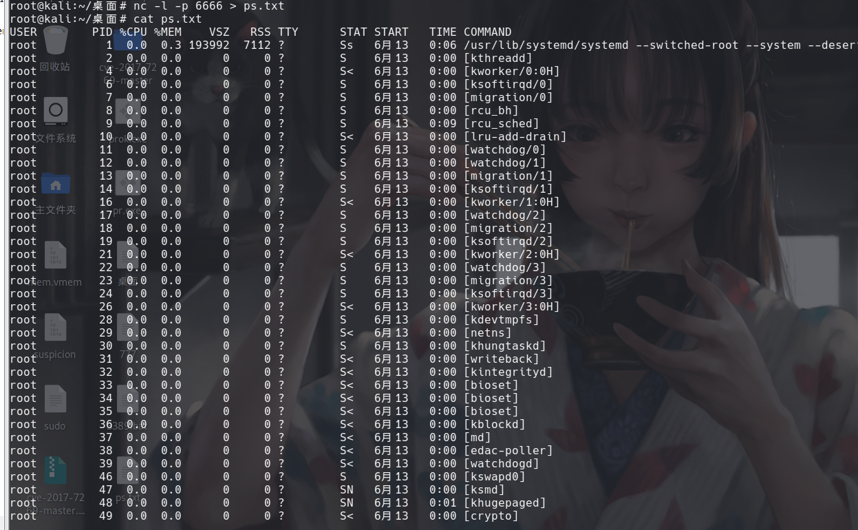 netcat 的使用教程-CSDN博客