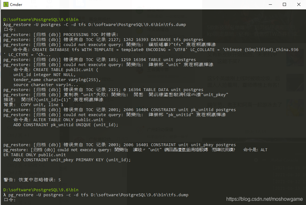 Postgresql数据库备份和恢复(pgdump和pgrestore)sonar Postgresql 恢复备份 Csdn博客