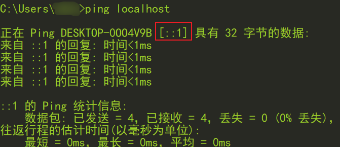 win10 ping localhost显示[::1]_netsh interface ipv6 show prefixpolicies-CSDN博客