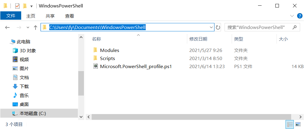 Windows通过powershell永久添加、删除环境变量_powershell path-CSDN博客