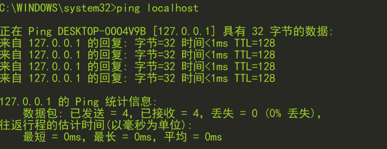win10 ping localhost显示[::1]_netsh interface ipv6 show prefixpolicies-CSDN博客