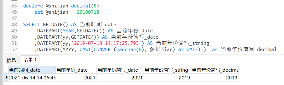 Sql Server计算一年中的第几周sql Server 第几周 Csdn博客 