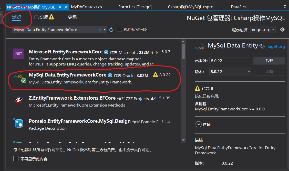 C#与MySQL连接并实现增删改查操作入门（winform窗体应用）_c#winform应用窗体连接postgre数据库实现增删改查-CSDN博客