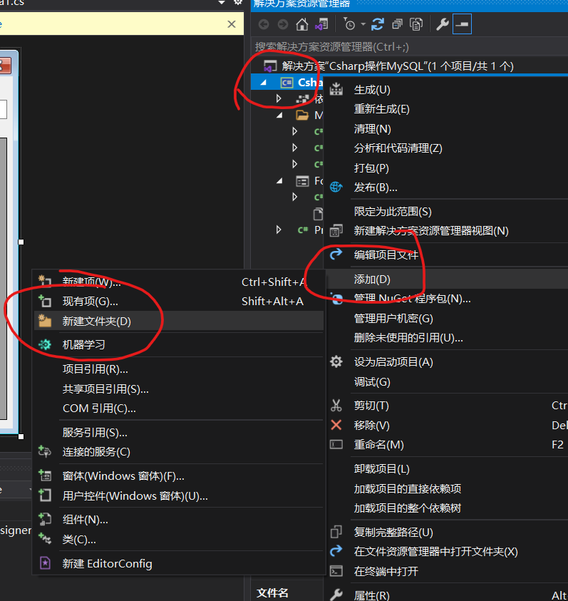 C#与MySQL连接并实现增删改查操作入门（winform窗体应用）_c#winform应用窗体连接postgre数据库实现增删改查-CSDN博客
