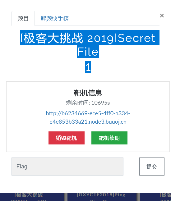 buuctf [极客大挑战 2019]Secret File 1_极客大挑战 2019 secret file 1-CSDN博客