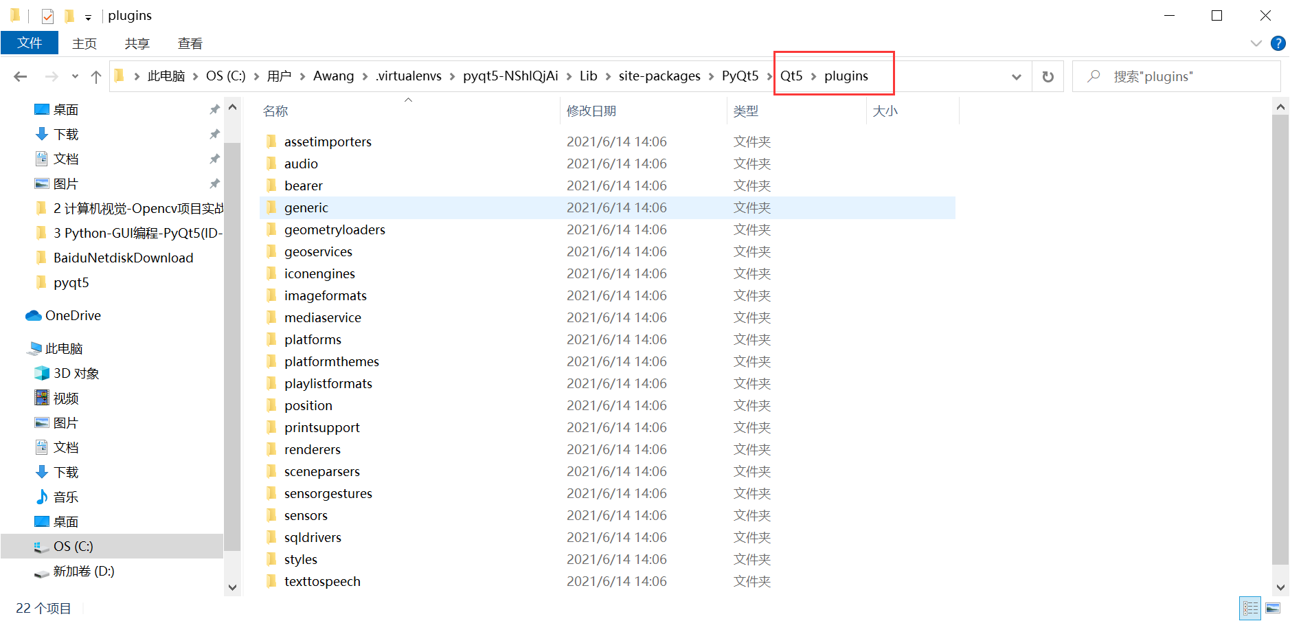 Pycharm+PyQt5报错no Qt platform plugin could be initialized-CSDN博客